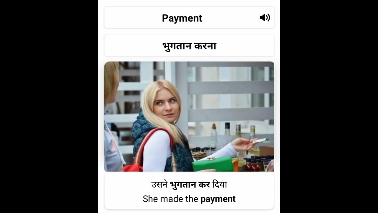 Payment Meaning In Hindi Visual Meaning Word Meaning Payment Meaning In Hindi Visual Meaning Word Meaning