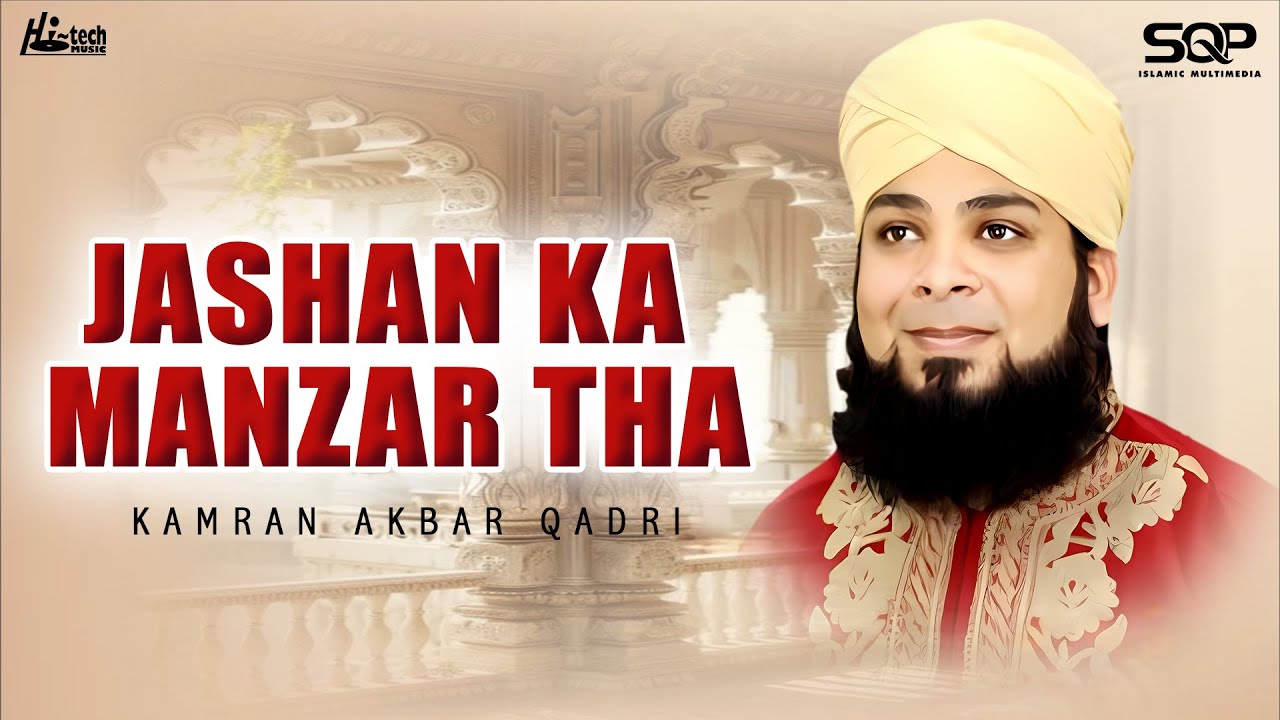 Jashan Ka Manzar Tha | Kamran Akbar Qadri | SQP Islamic Multimedia ...