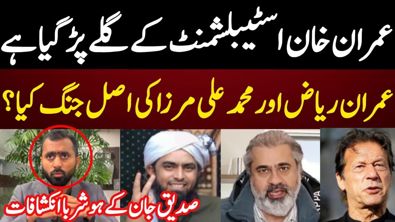 Imran Khan vs. Establishment | Why Imran Riaz & Muhammad Ali Mirza Are ...