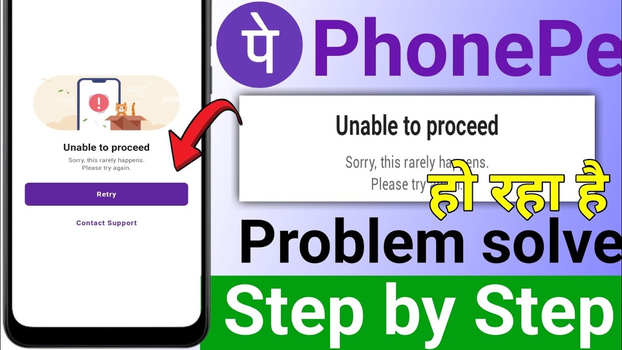 Phone Pe me unable to proceed problem kaise thik kare ! Unable to ...