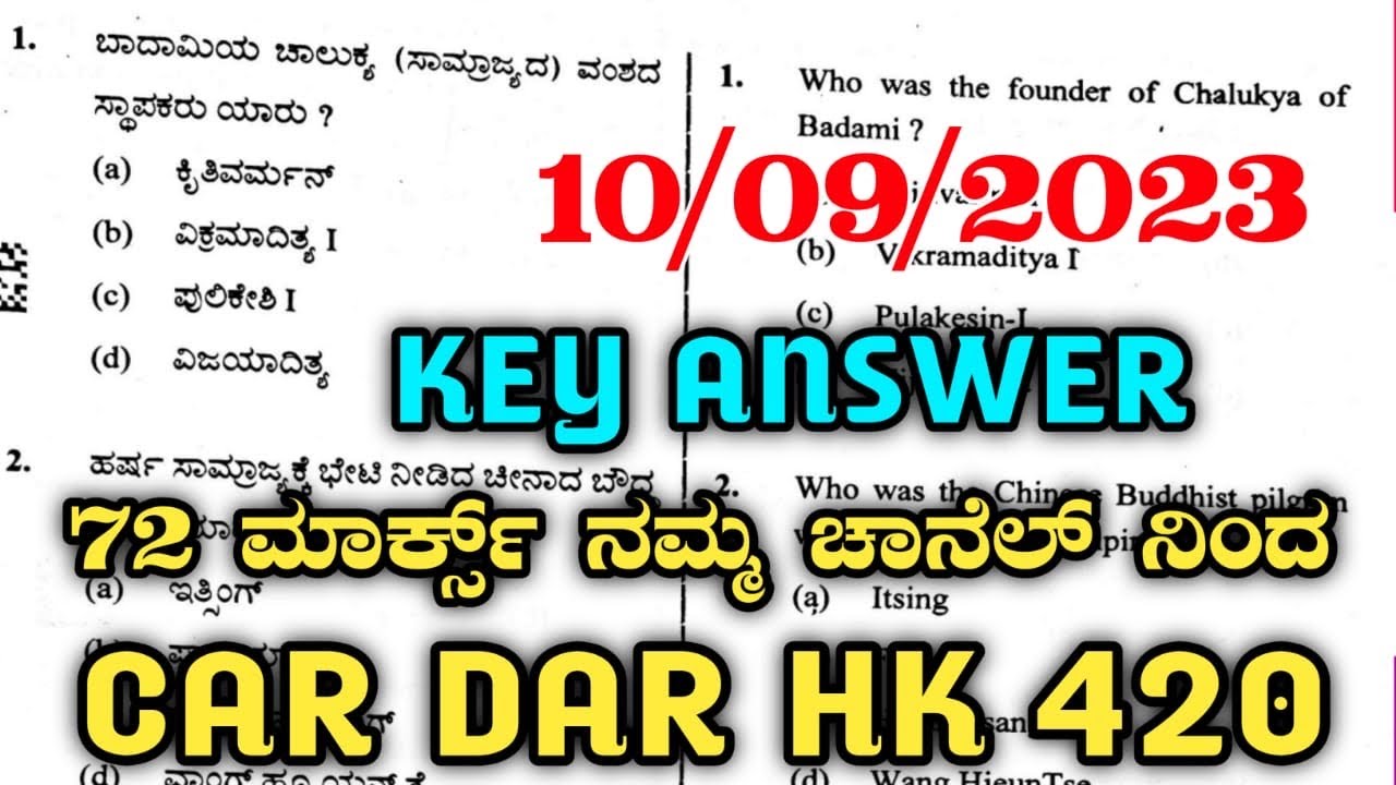 CAR DAR KEY ANSWER|HK CAR DAR EXAM KEY ANSWER 2023|car dar official key ...