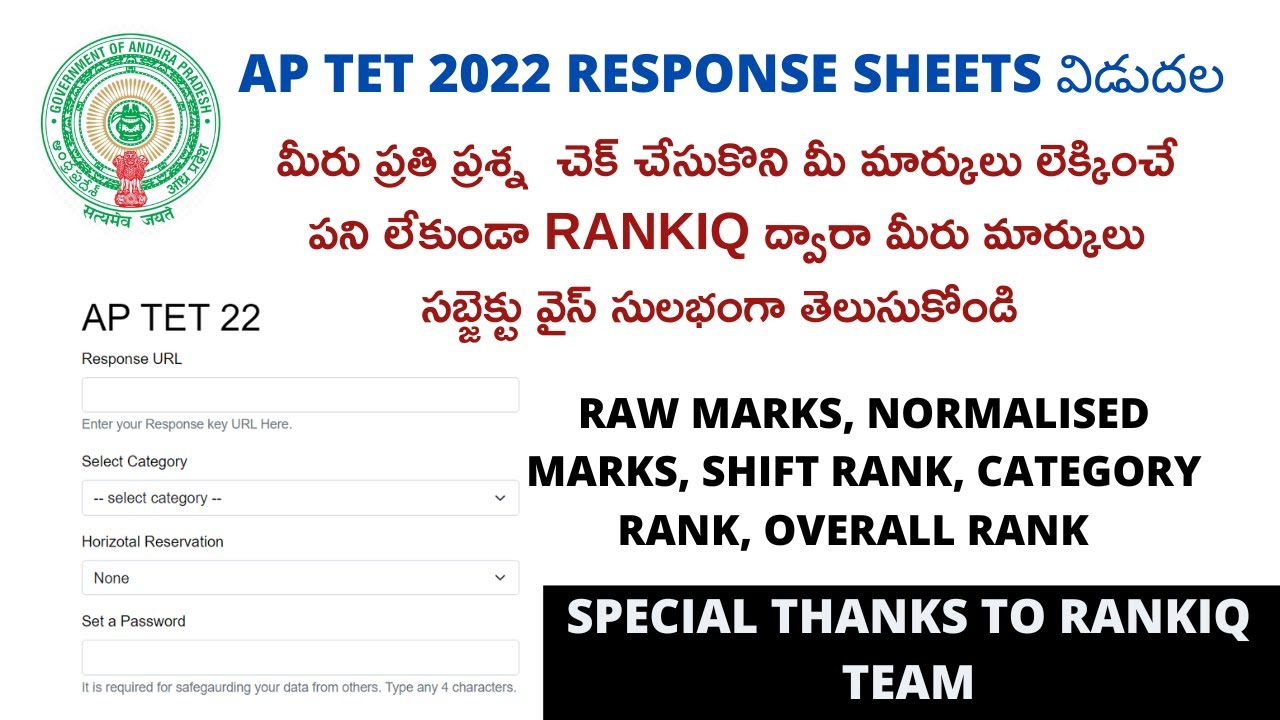 HOW TO CHECK AP TET 2022 MARKS IN RANKIQ HOW TO DOWNLOAD AP TET 2022 HOW TO CHECK AP TET 2022 MARKS IN RANKIQ HOW TO DOWNLOAD AP TET 2022