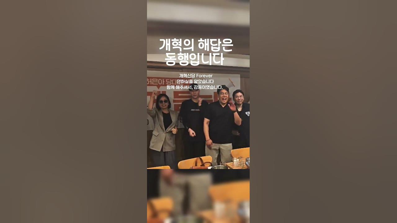 우리도 해봤습니다 챌린지 개혁 동행 Shots Youtube