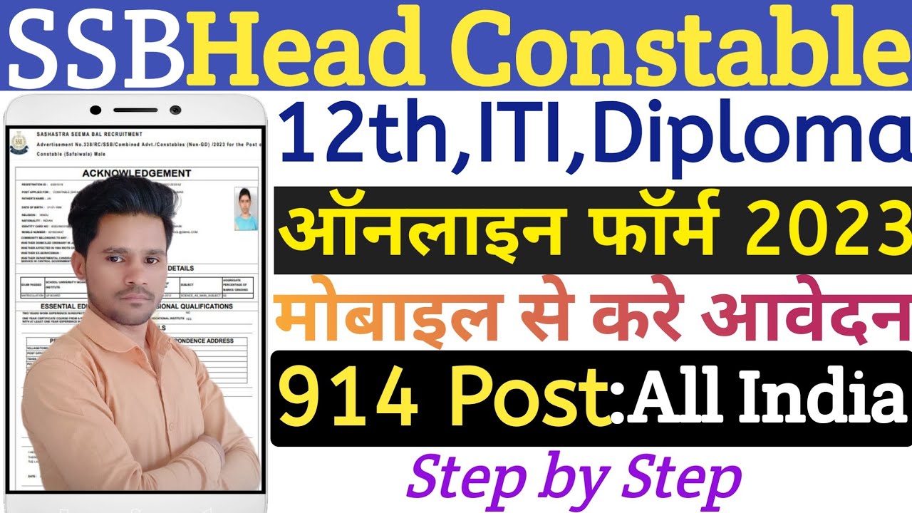 SSB Head Constable Apply Online Form 2023 Mobile से ! How to Fill SSB ...