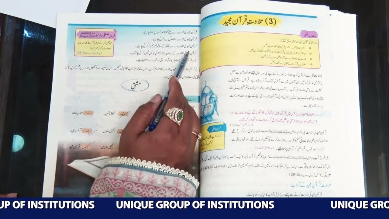 Lecture 5 Class 4 Islamiyat - YouTube