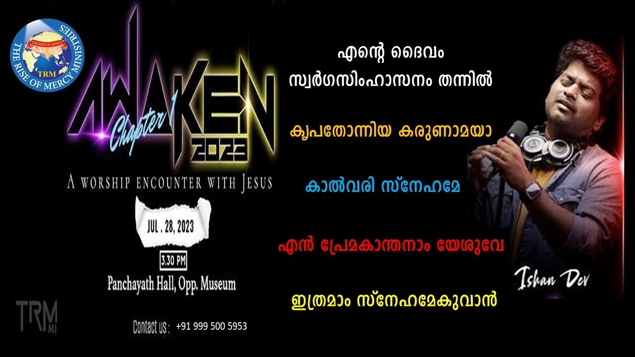AWAKEN'23 | PART 4 | ISHAN DEV | MALAYALAM SONGS - YouTube
