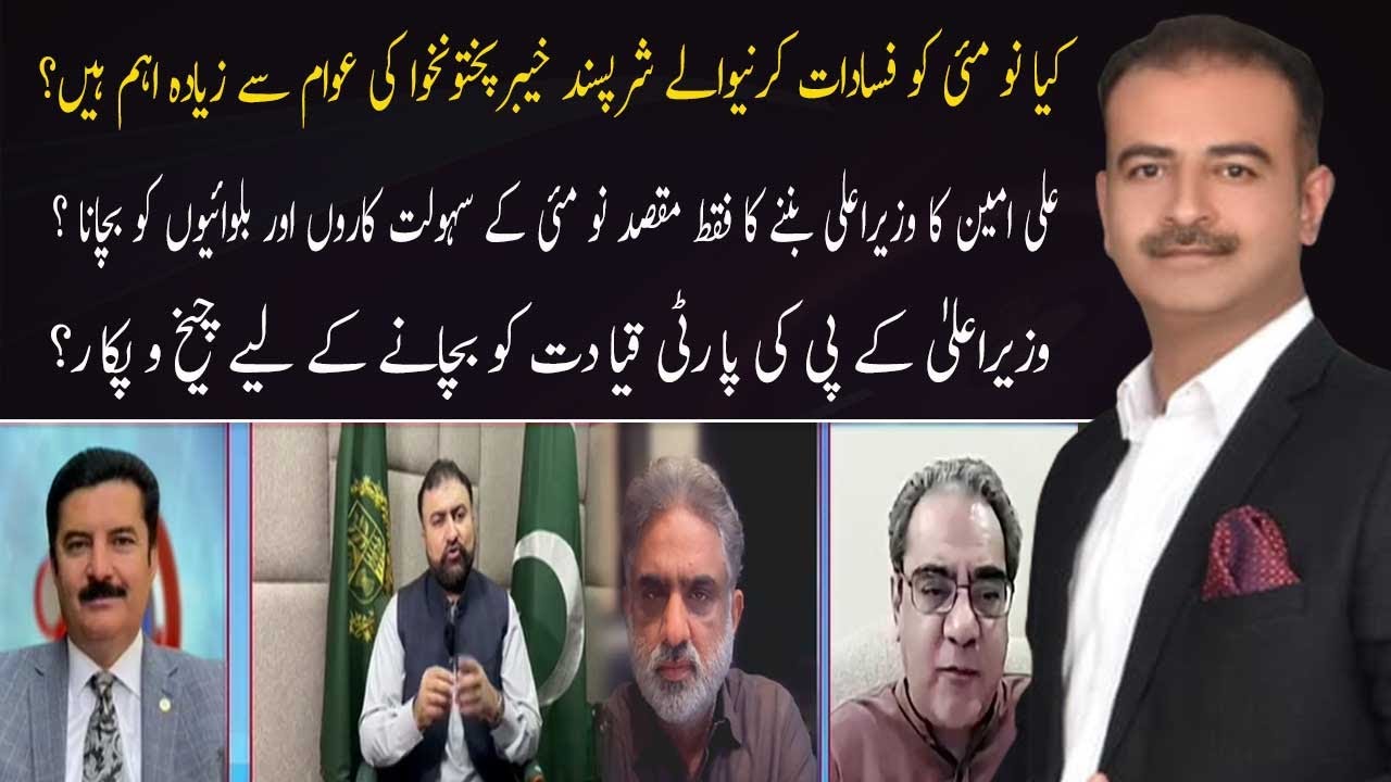 92at8 with Shahid Rind | Faisal Karim Kundi | Sarfraz Bugti | Amri Zia ...