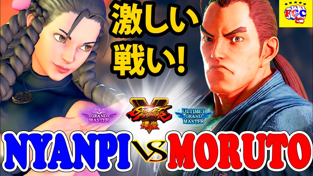 ストリートファイター5 💥 Nyanpi「かりん」対 もると「ダン」激しい戦い!｜ Nyanpi「Karin」vs moruto「Dan」💥 ...