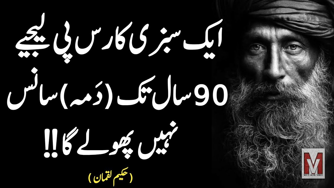 Jis Insan Kay Dil Mein Khuda Nahi Wo Dil Makkri Ka Jala Hai Wo Veraan ...