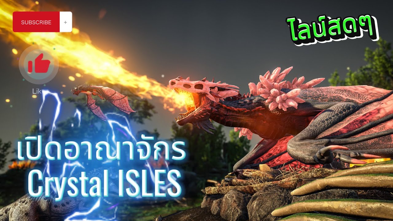 Ark เปิดอาณาจักร Crystal ISLES #ark #arksurvivalevolved #เกมส์ - YouTube