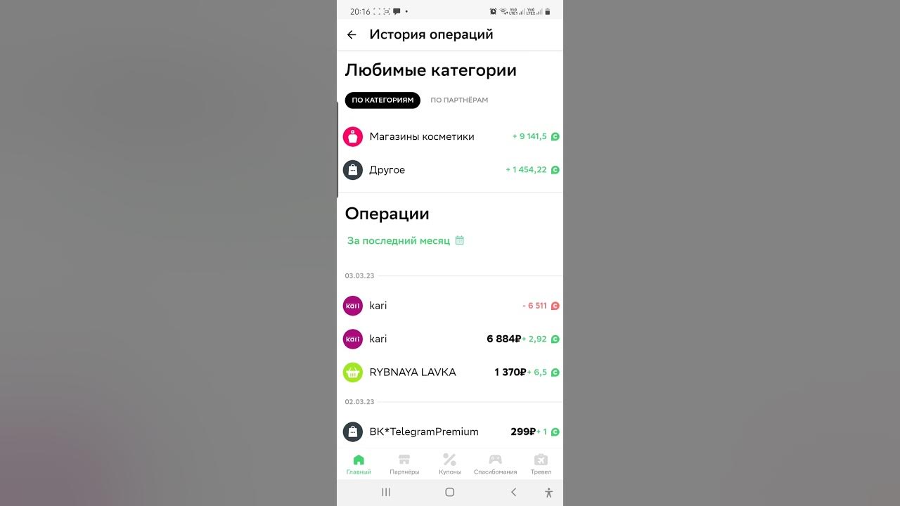 Бонусы Спасибо как получать МНОГО - YouTube