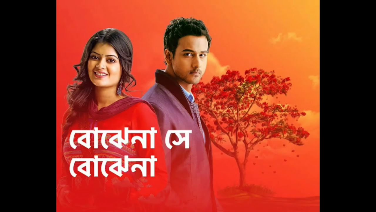 All Bangla Drama Serial Is on Drama Mela. Bojhena Shey bojhena Full ...