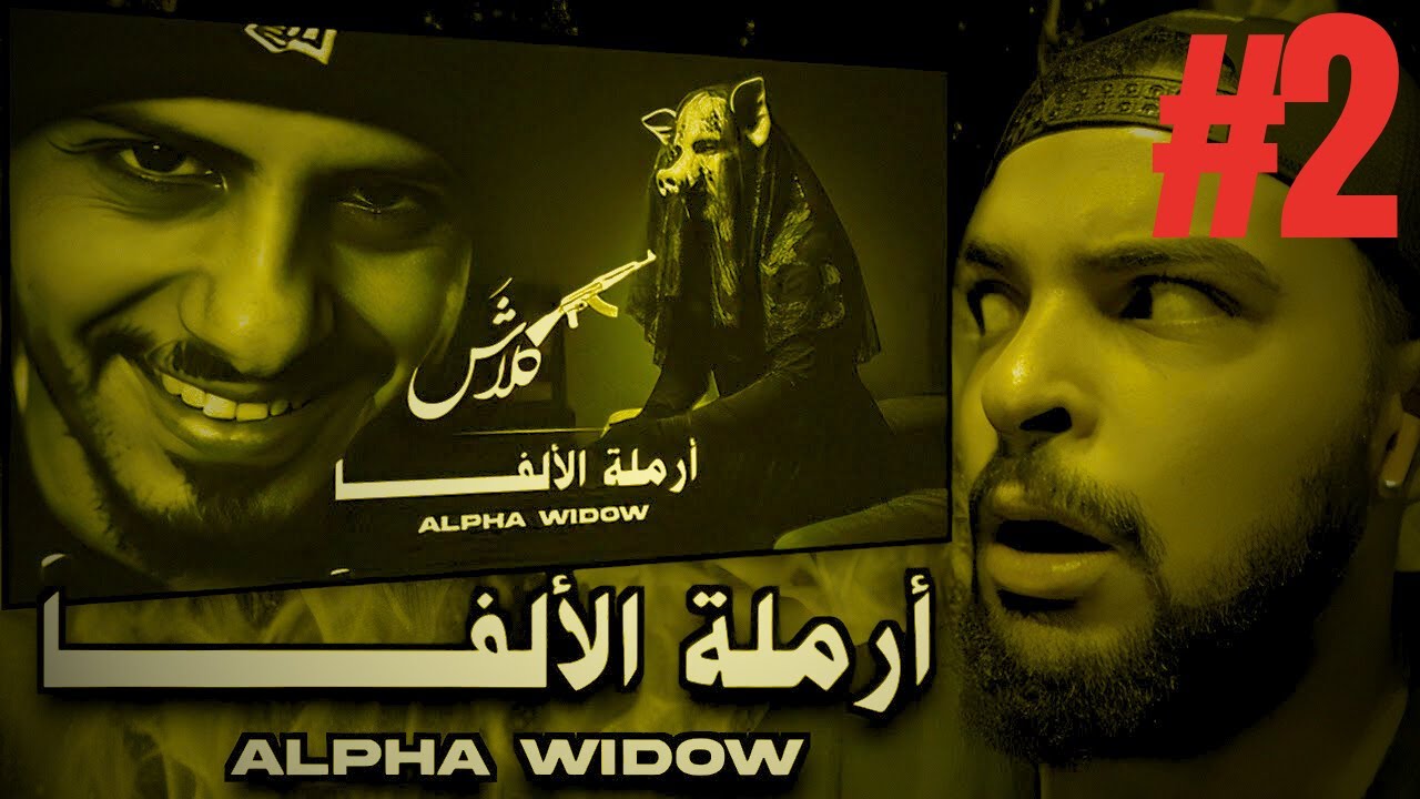 JELPIP REACTION - كلاش | أرملة الألفا | ( Official Video ) ‪@KlashFans ...