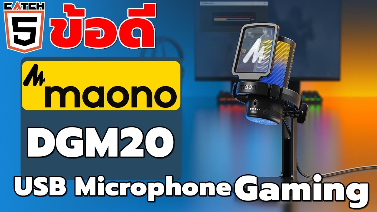 MAONO DGM20 USB ไมโครโฟนคอนเดนเซอร์เกมมิ่ง #catch5 #ไมโครโฟน #maono # ...