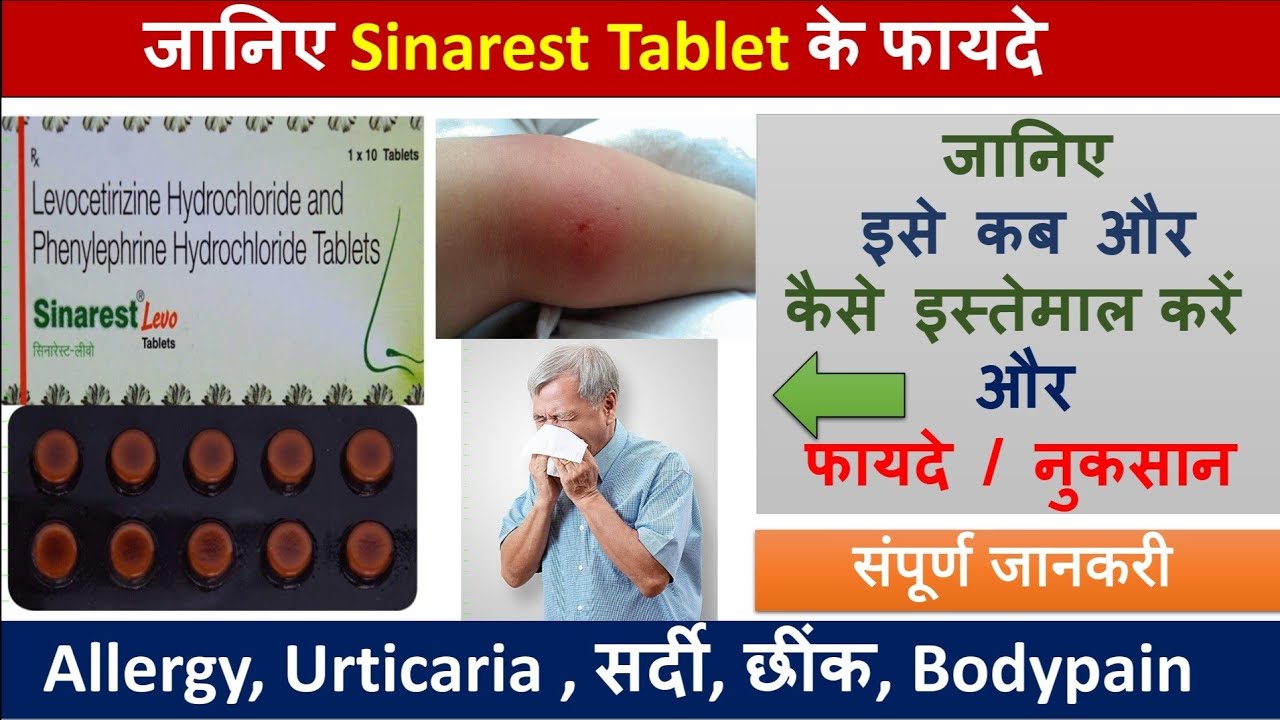Sinarest Tablet Uses, Side Effects, Dosage, Precautions, Price # ...
