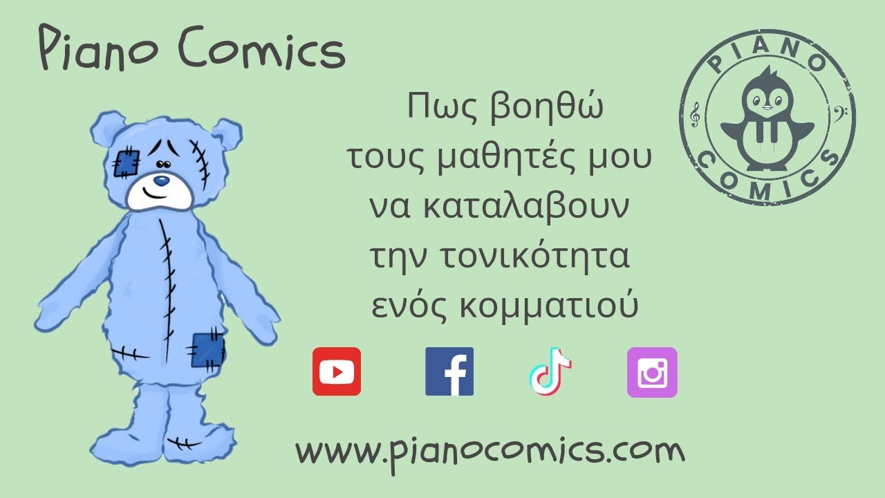 Piano Comics 🇬🇷: πώς καταλαβαίνουμε την τονικότητα ενός κομματιού ...
