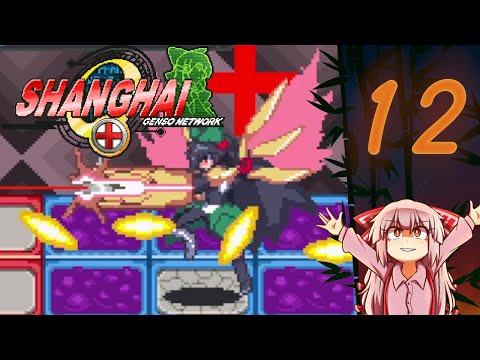 Shanghai.EXE | Part 12 - YouTube