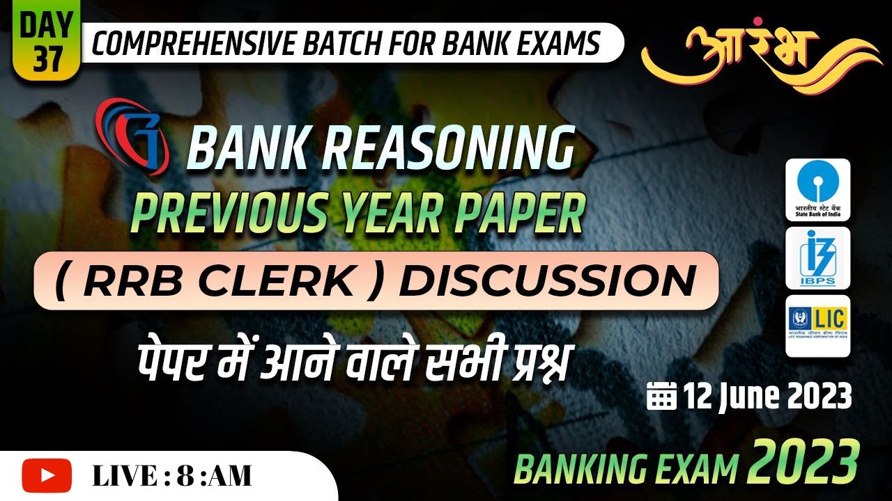 RRB PO & Clerk 2023 | RRB Clerk Previous year paper Discussion ...