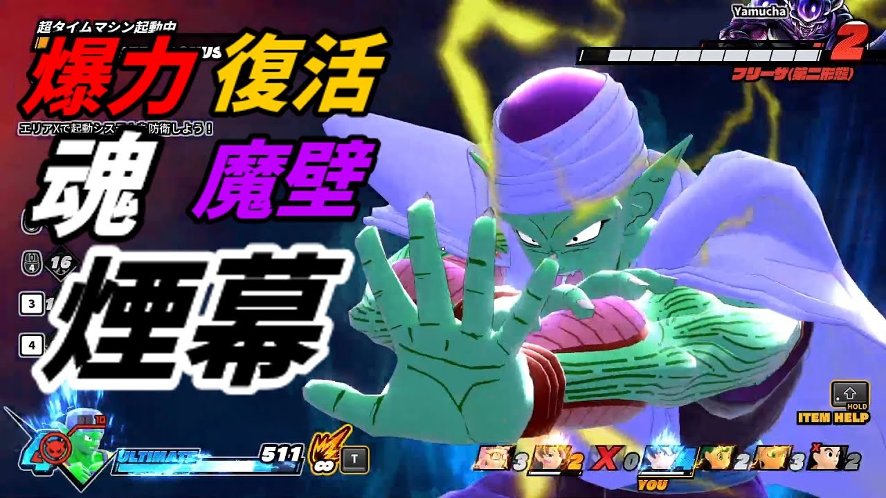 【DBDBD】アルティメットデンデ大魔王【ゆっくり実況】 - YouTube