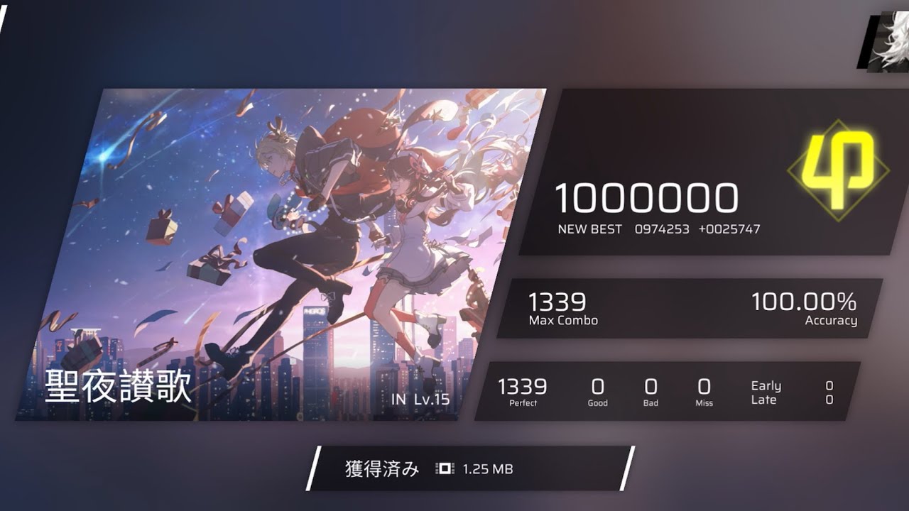 【Phigros】聖夜讃歌 AP手元【IN15】 - YouTube