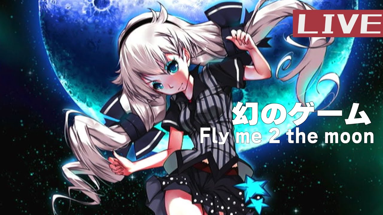 miHoYo伝説のゲーム『FlyMe2theMoon』ライブプレイ - YouTube