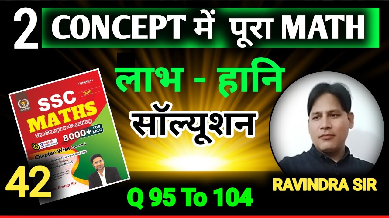 8000+Gagan Pratap Sir | 8000+ SSC Maths | Gagan Pratap Sir 8000 ...