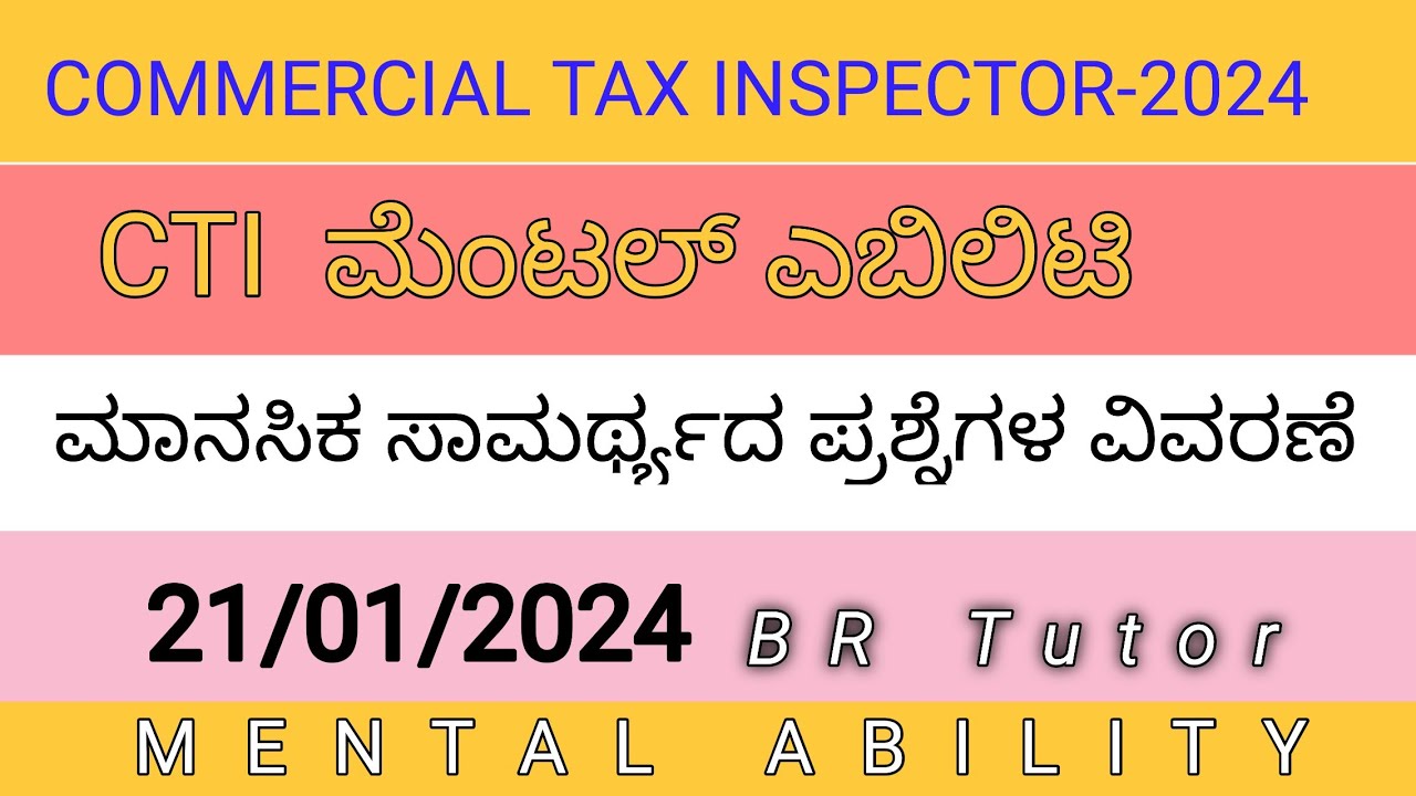 COMMERCIAL TAX INSPECTOR-21/01/2024 ಪರೀಕ್ಷೆಯ ಮೆಂಟಲ್‌ ಎಬಿಲಿಟಿಪ್ರಶ್ನೆಗಳ ...