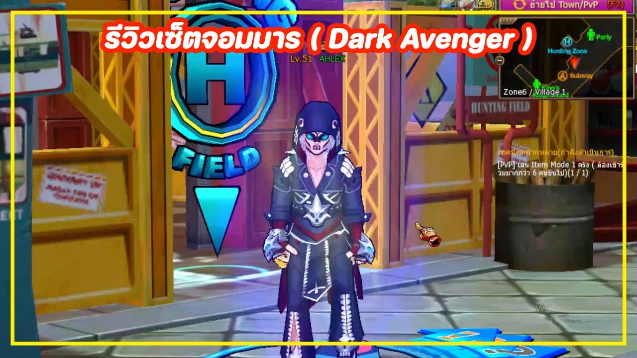 Zone4 Thailand | รีวิวเซ็ตจอมมาร ( Dark Avenger ) | ใส่แค่6ส่วนก็เท่ได้ ...