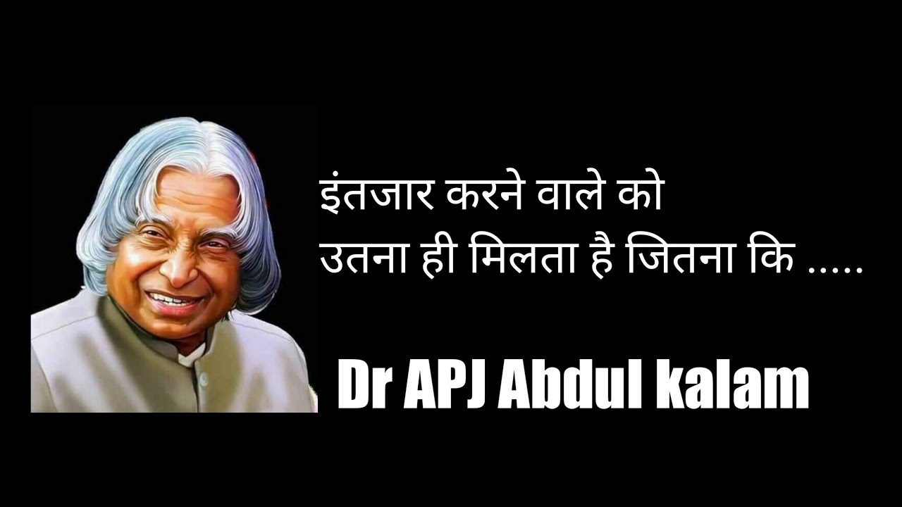 Dr APJ Abdul Kalam Ji - YouTube