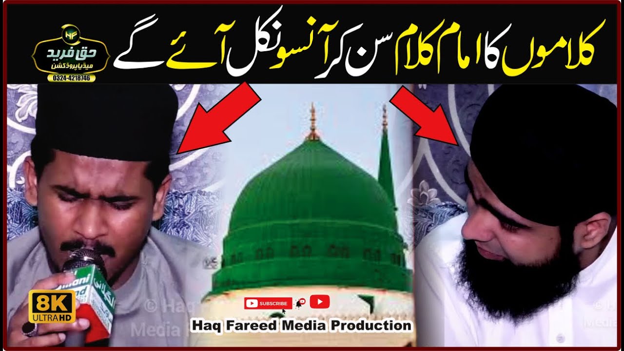 Azam Qadri New Naat 2022 || Wo Suey Lalazar Phirtay hain || Haq Fareed ...