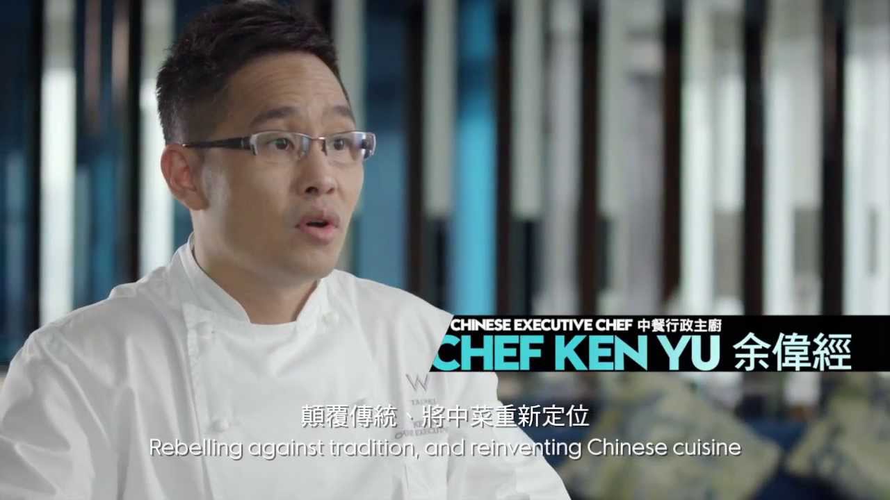 W Taipei - Chef Ken Yu Intro - 90 Secs Version - YouTube