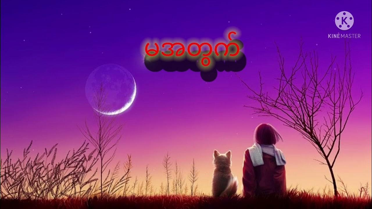 မအတွက် Youtube