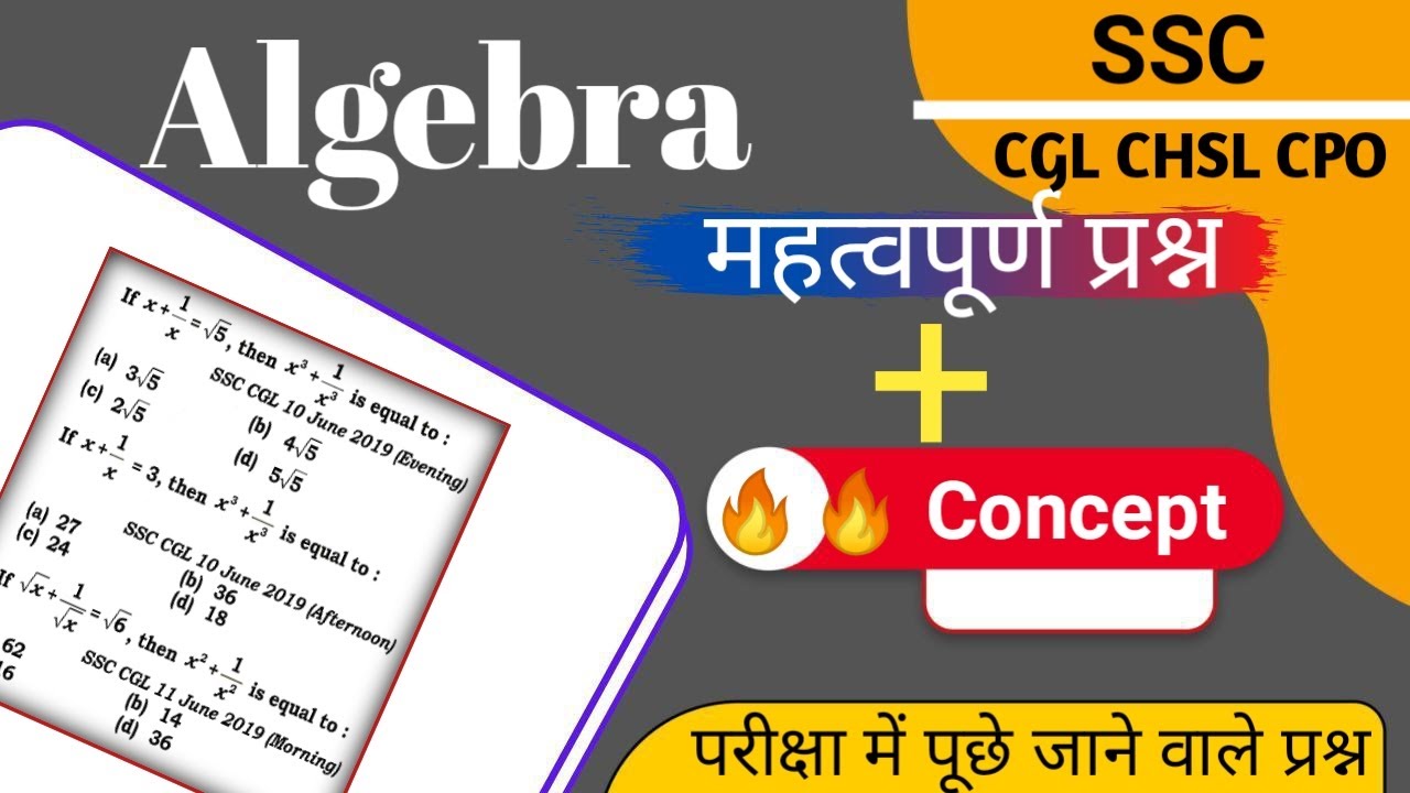 Algebra most important previous year question।। Algebra CGL chsl ...