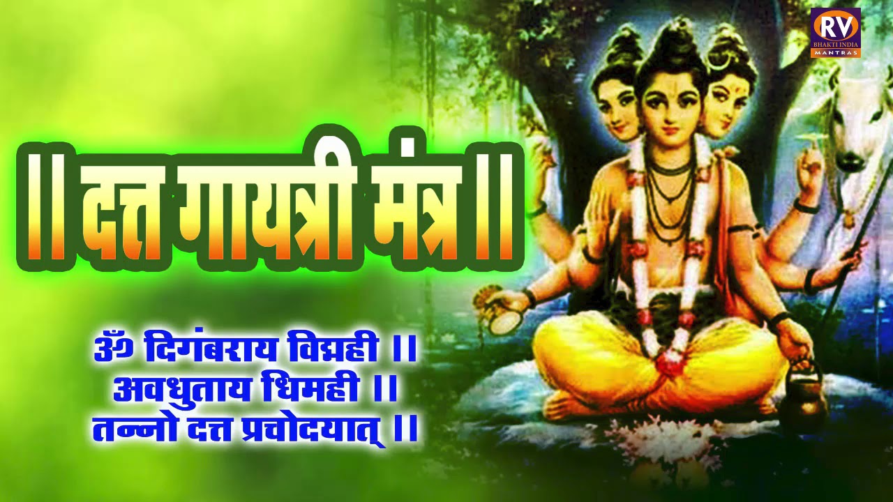 Datta Gayatri Mantra 108 Times | Dattatreya Gayatri Mantra | Datta ...