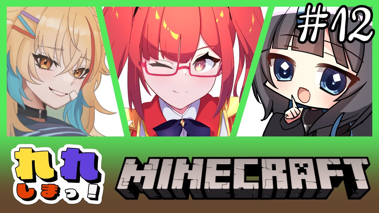 【Minecraft】【れれしまっ！】ネザーに行くために村人に装備を作ってもらおう！【VTuber(JPN)】【コラボ】 - YouTube