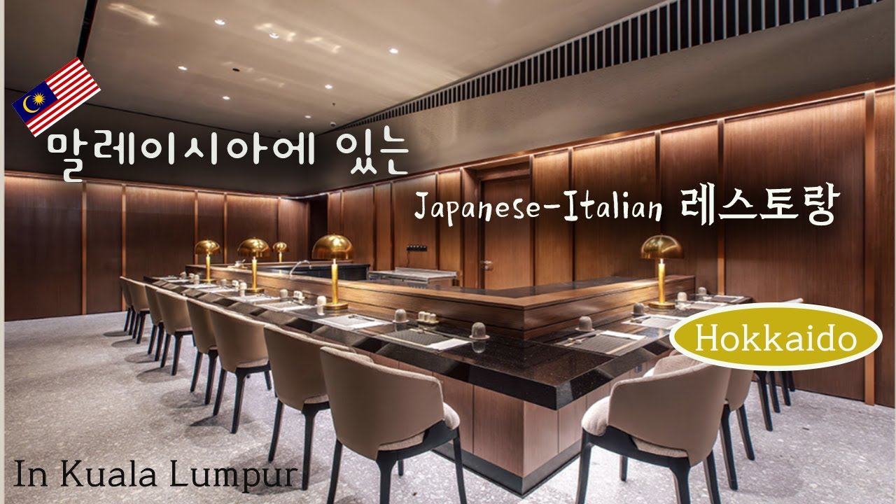 말레이시아 쿠알라룸푸르 맛집 Hokkaido Table! - YouTube