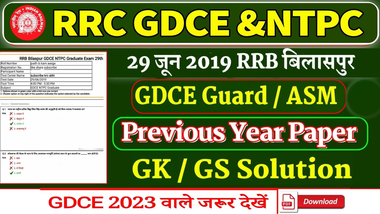 29 june 2019 GDCE NTPC Graduate level Questions paper | GDCE previous ...