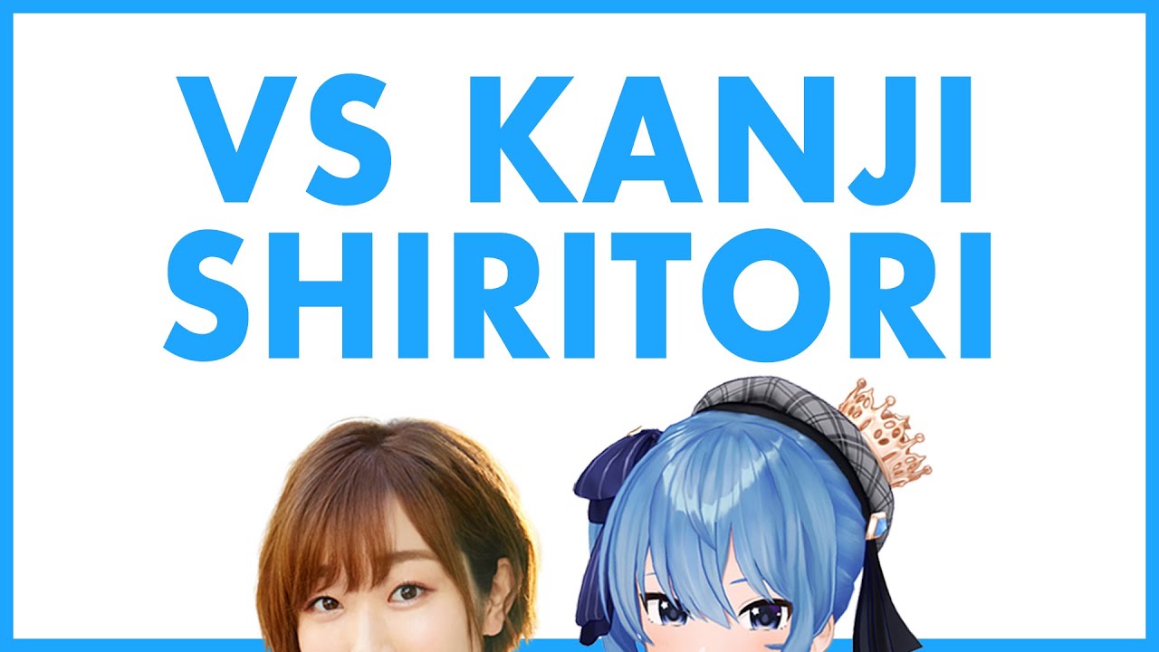 Koroazu and Suisei Getting Rolled by Kanji Shiritori [ENG] - YouTube