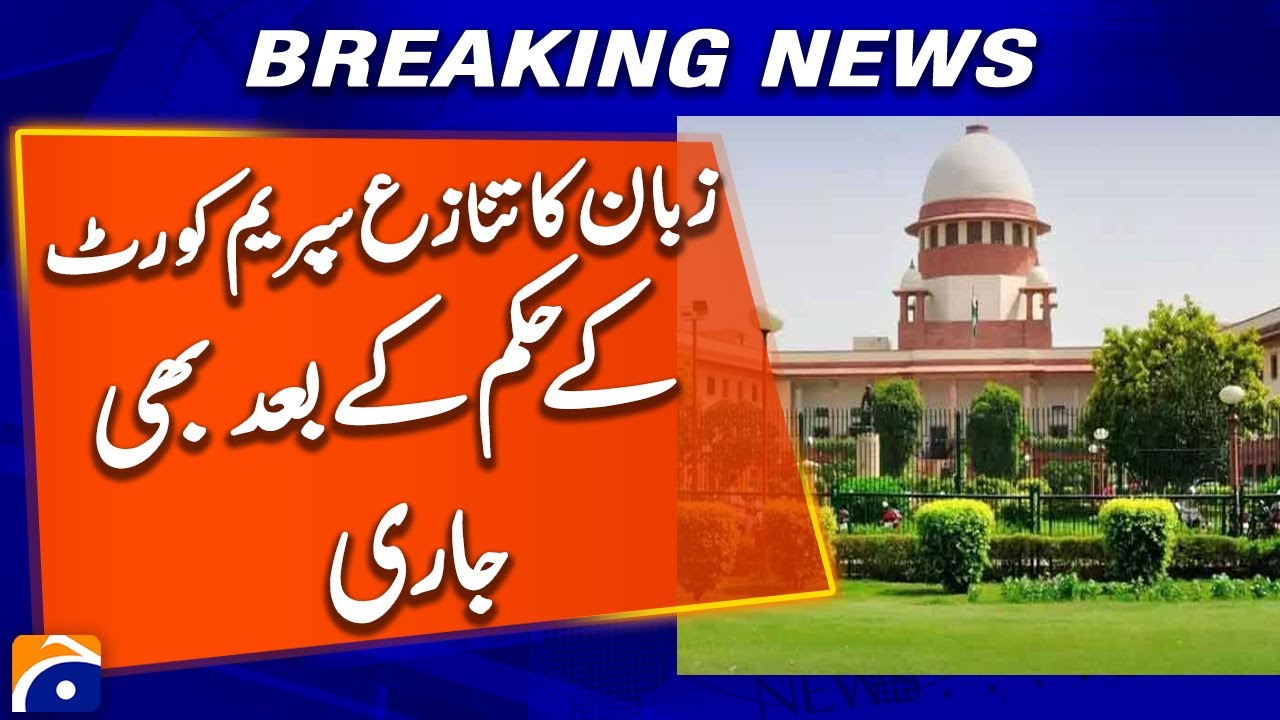 Language dispute in the state of Maharashtra continues even after the ...