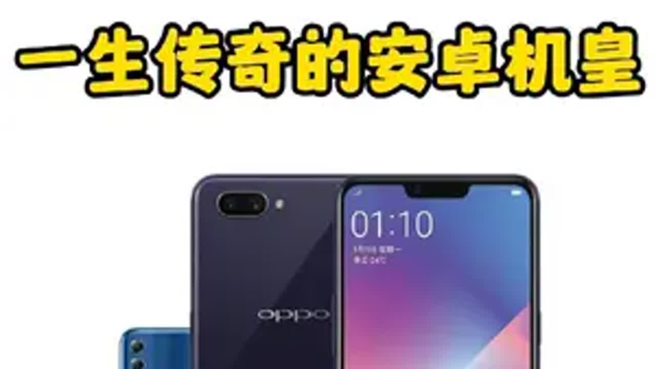 一生传奇的OPPO A5，号称民用C4，知名度完全不输华为！ OPPO所有手机发展史中，知名度最高的不是Find系列，而是OPPO A5 ...