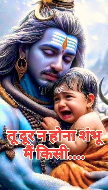 tu door na hona sambhu #shorts #reels #shiv #mahadev #bholenath #trending #today #bhskti - YouTube