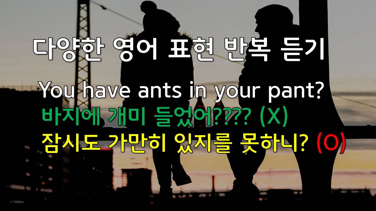 014 영어문장 반복해서 들으며 자동 암기하기 리스닝 훈련을 통해 문장구조 및 독해 패턴에 익숙해지고 따라 읽으면서 발음까지