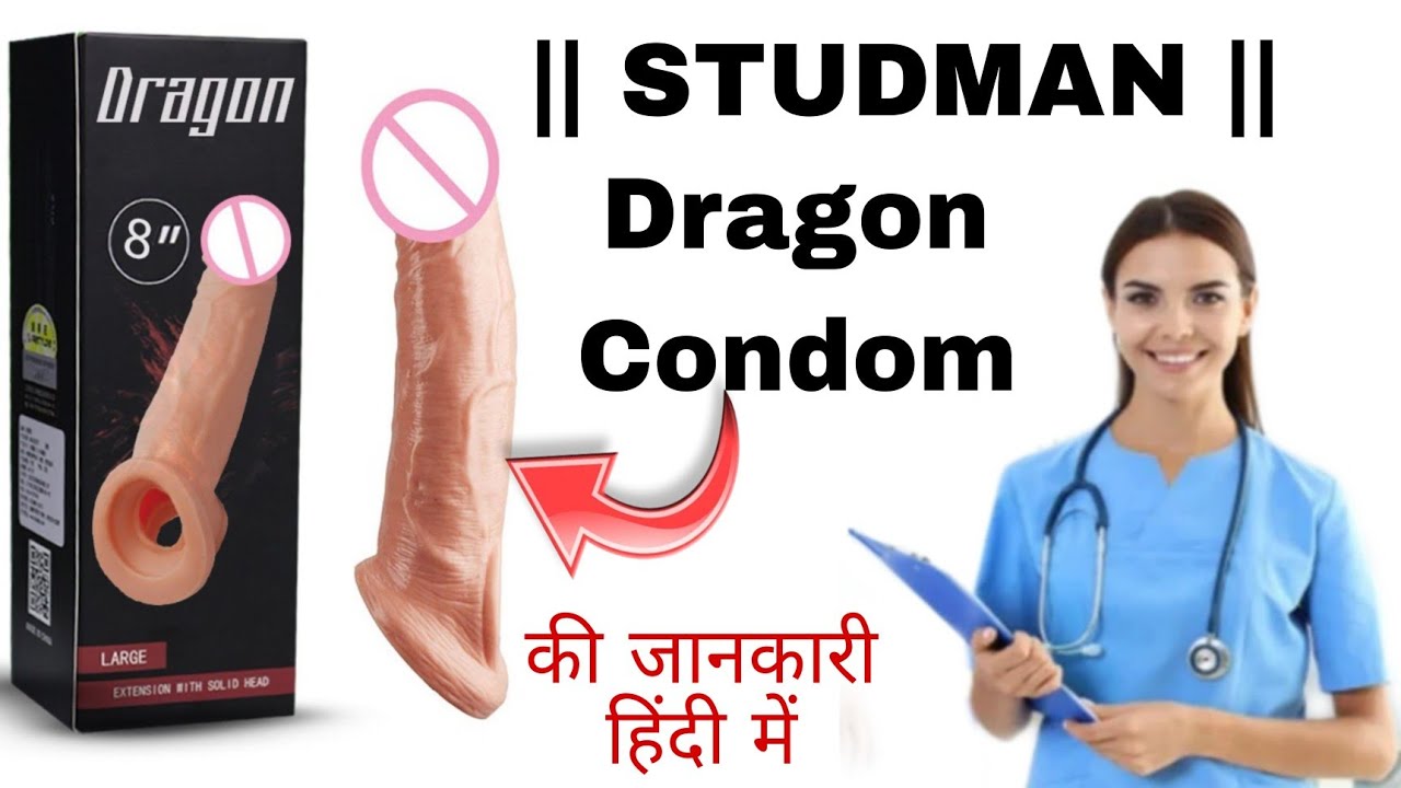 Studman Dragon Condom ki jankari . information of Dragon Condom. - YouTube