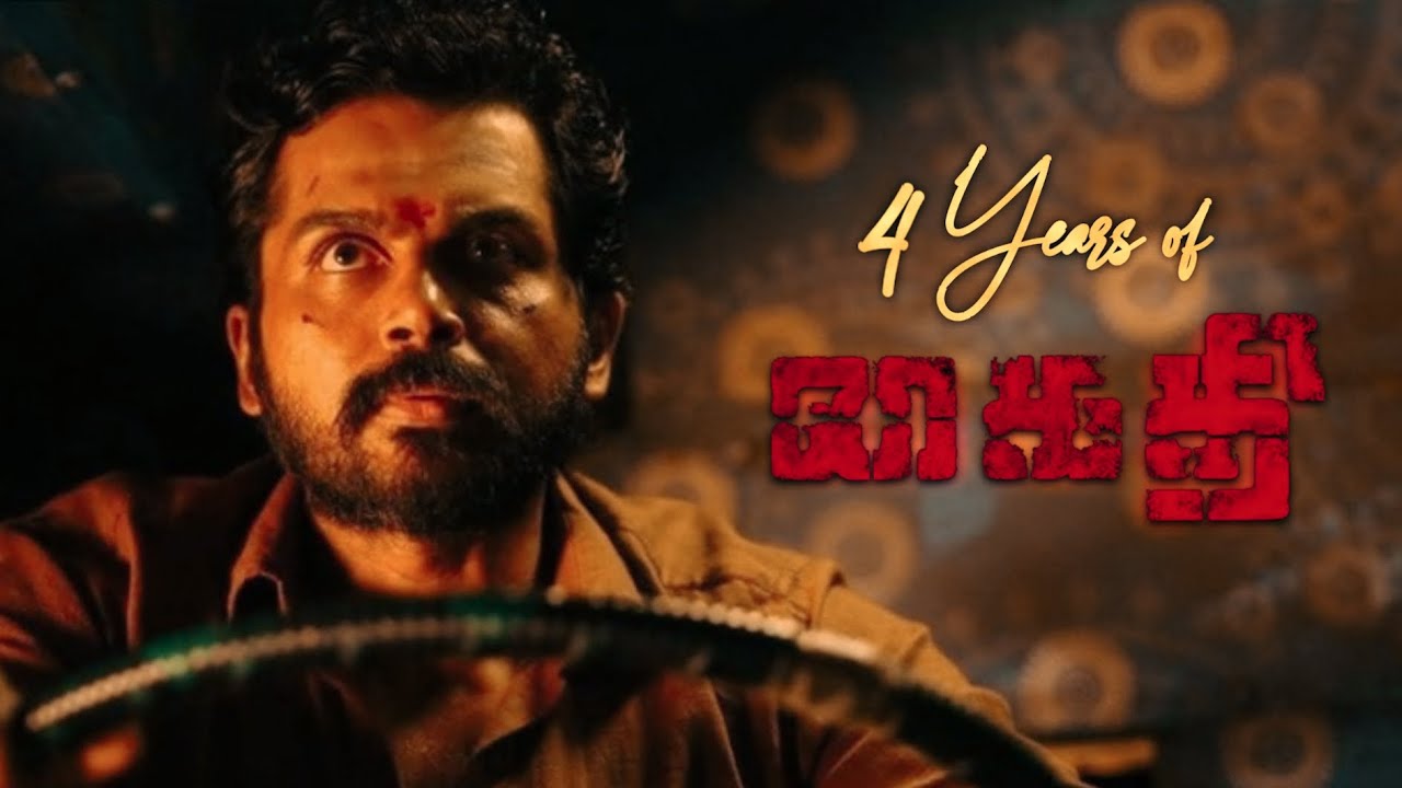 4 Years of Kaithi | Lokesh Kanagaraj | karthik | dilli | L C U ...