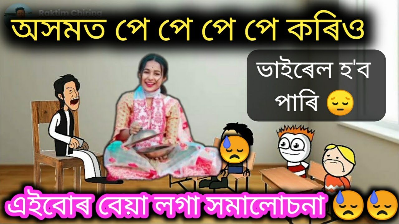 মেট্ৰিক পৰীক্ষাৰ দালাল 😡😱😡 Assamese Funny Jokes Cartoon Video ll Raktim ...