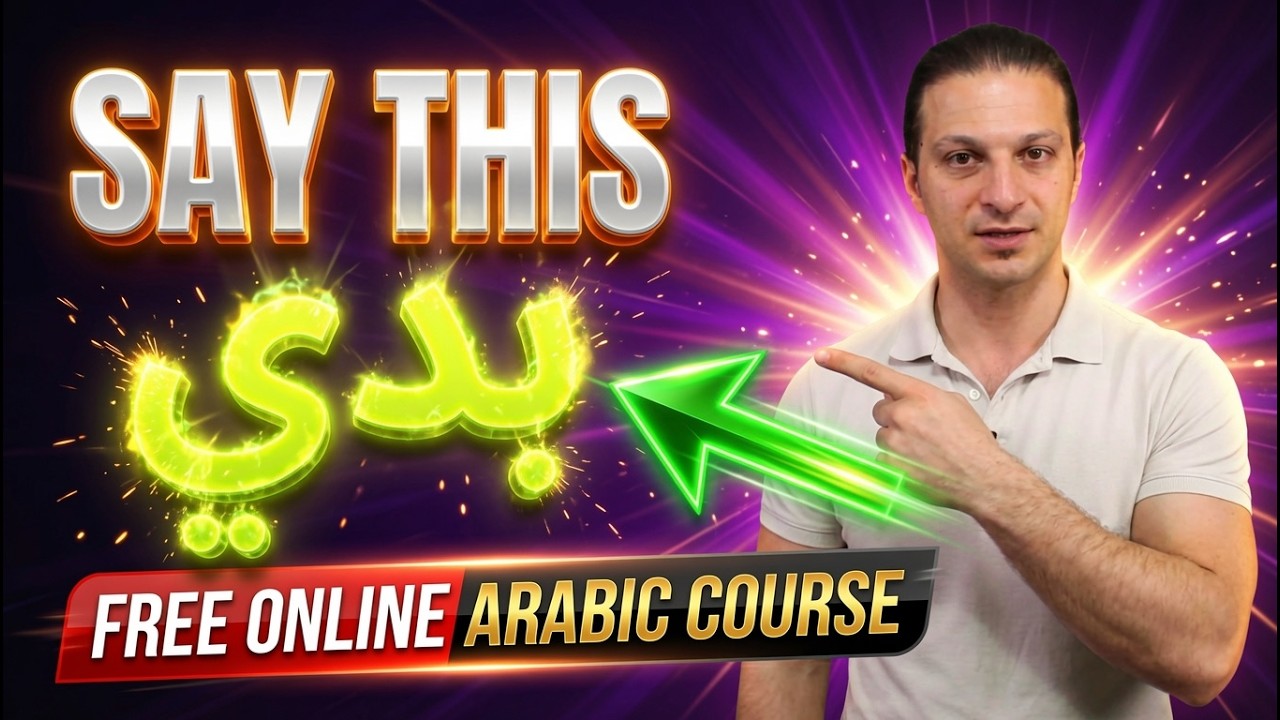How To Make Arabic Phrases and Sentences In Arabic | Arabic Verb To ...