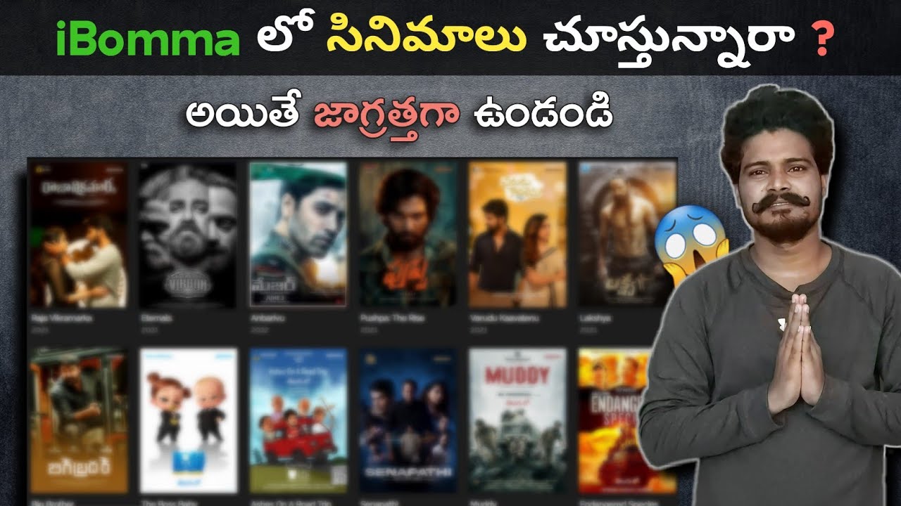 iBomma - Safe or Not ? 🥵| Telugu | How iBomma Makes Money | iBomma వల్ల ...