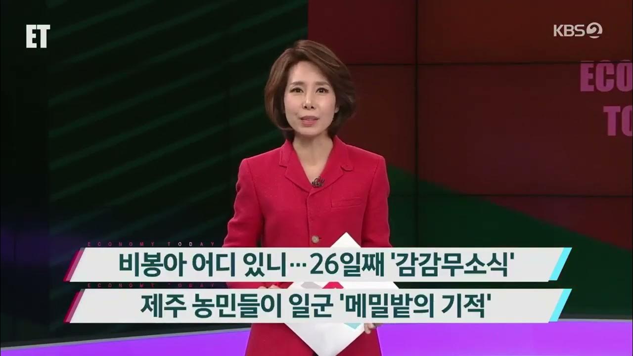 KBS2 - 통합뉴스룸 ET NEXT/OP/ED [2022년 11월 10일] - YouTube