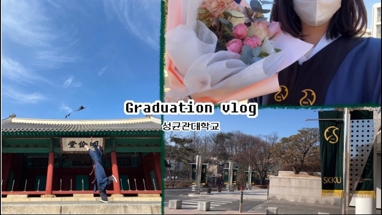 [Graduation Vlog] 🎓성균관대(SKKU) 졸업|5년동안 다닌 학교 안녕👋🏻 |레이어드 컷| 인생 첫 프로필 사진 ...