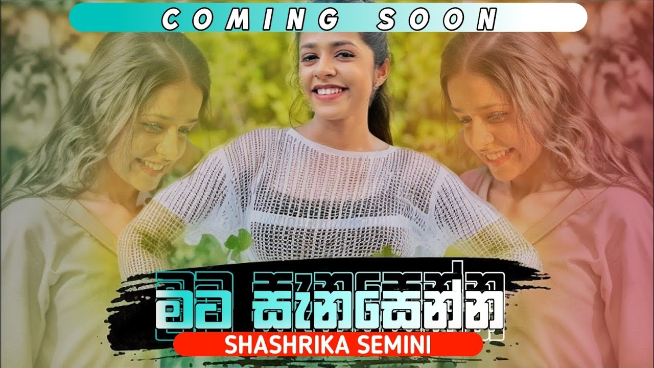 Mata Sanasenna (මට සැනසෙන්න) SHASHRIKA SEMINI | Coming soon 💚 - YouTube